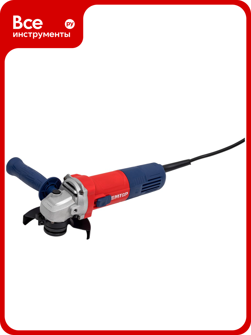 Угловая шлифовальная машина emtop напряжение: 220-240 В ~ 50/60 Гц Потребляемая мощность: 750 Вт Скорость холостого хода: 12000 об /мин EAGR07581 надежной конструкции