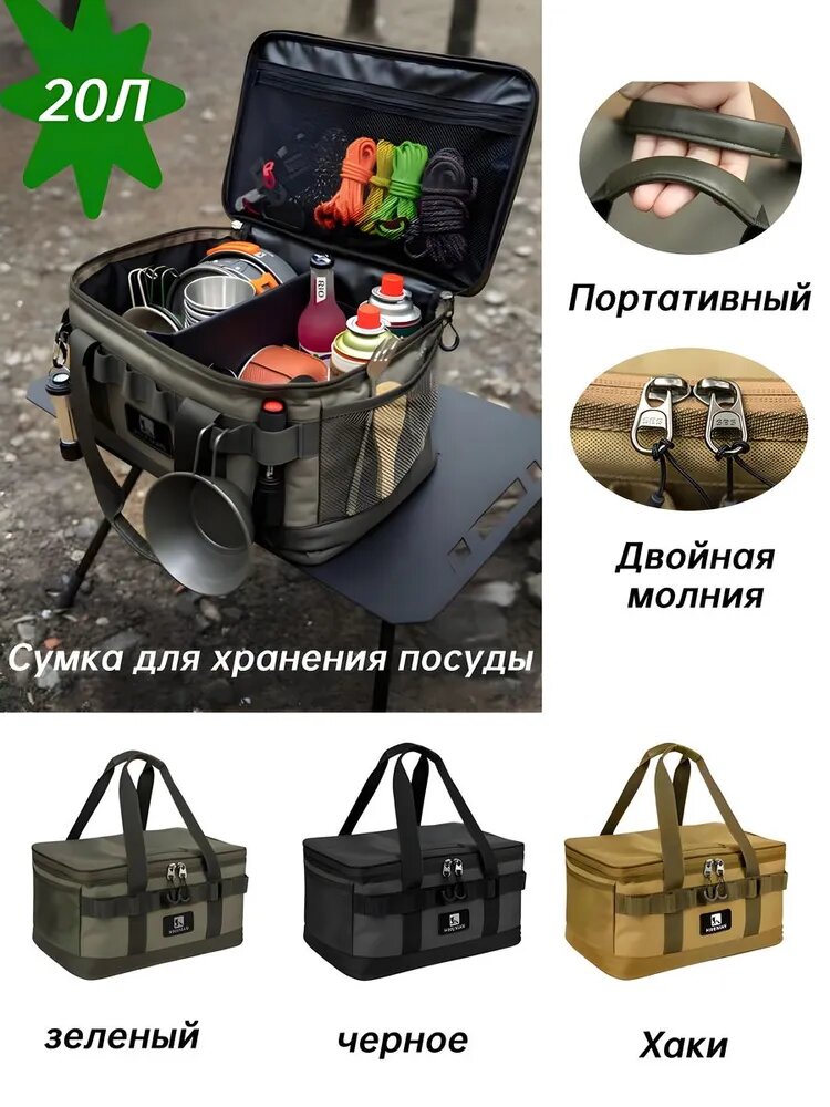 20L Сумка для хранения большой емкости для кемпинга на открытом воздухе Уличная походная сумка