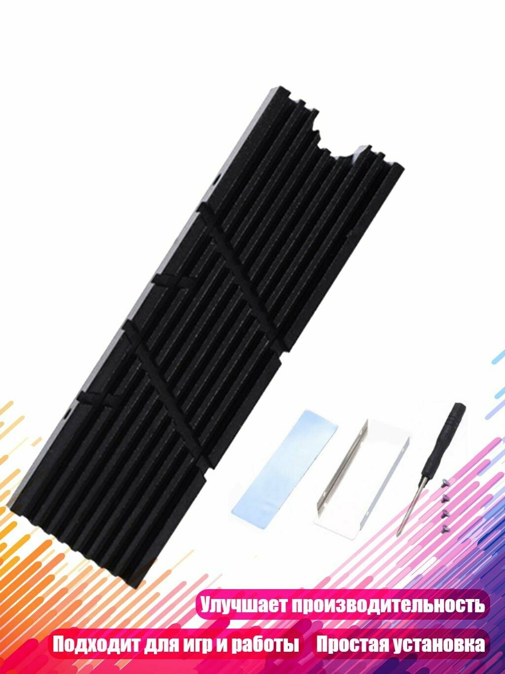 Алюминиевый радиатор для SSD M.2 2280, Черный