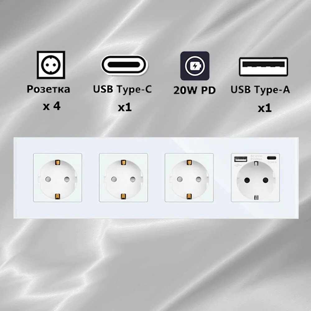 Розетка электрическая 4 поста с USB/Type-C быстрая зарядка 20W и розеткой EU 220, цвет белый,1шт