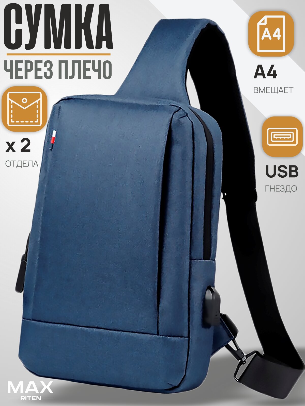 Сумка кросс-боди