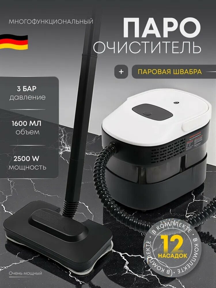 Пароочиститель для уборки дома, мощный, парогенератор, паровая швабра