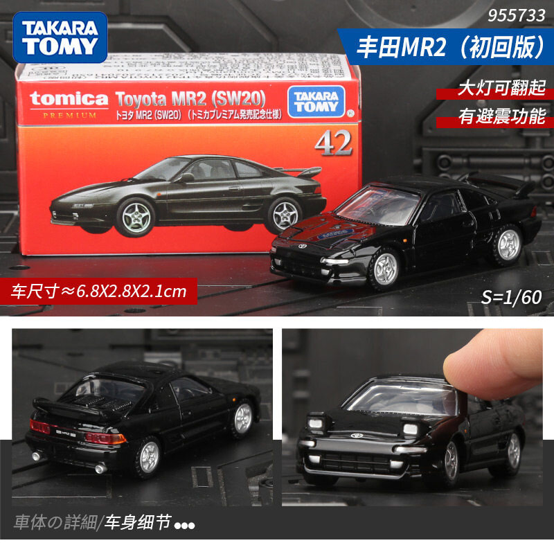 Модель автомобиля TOMY Tomica из сплава, черная коробка, ограниченная серия, спортивный седан, игрушка для детей