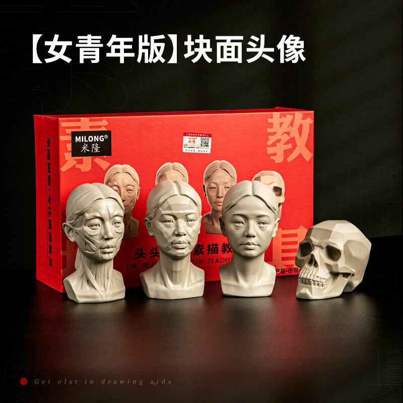 Модель головы Милонга, голова Тэо, гипсовая модель головы, учебное пособие, реалистичная голова, мини-версия, гипсовая модель для эскизов