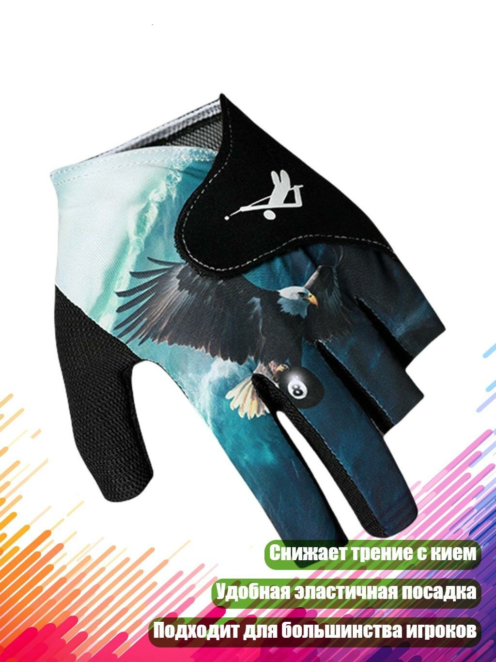 Перчатка для бильярда левосторонняя портативная, Орел расправляет свои крылья