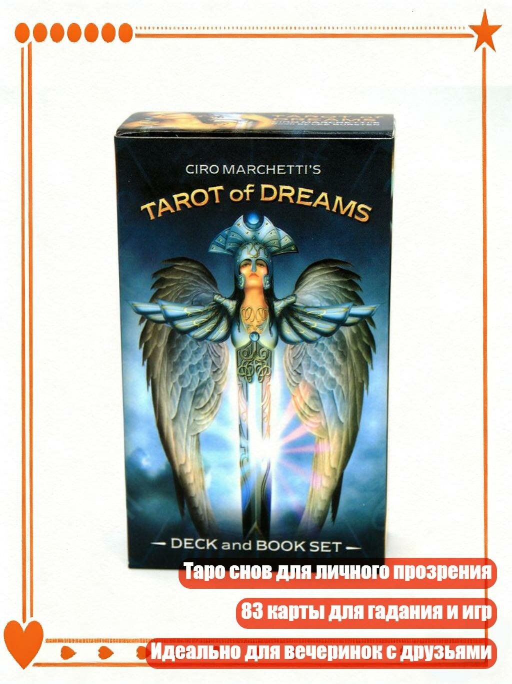 Таро снов, 83 карты, Белый