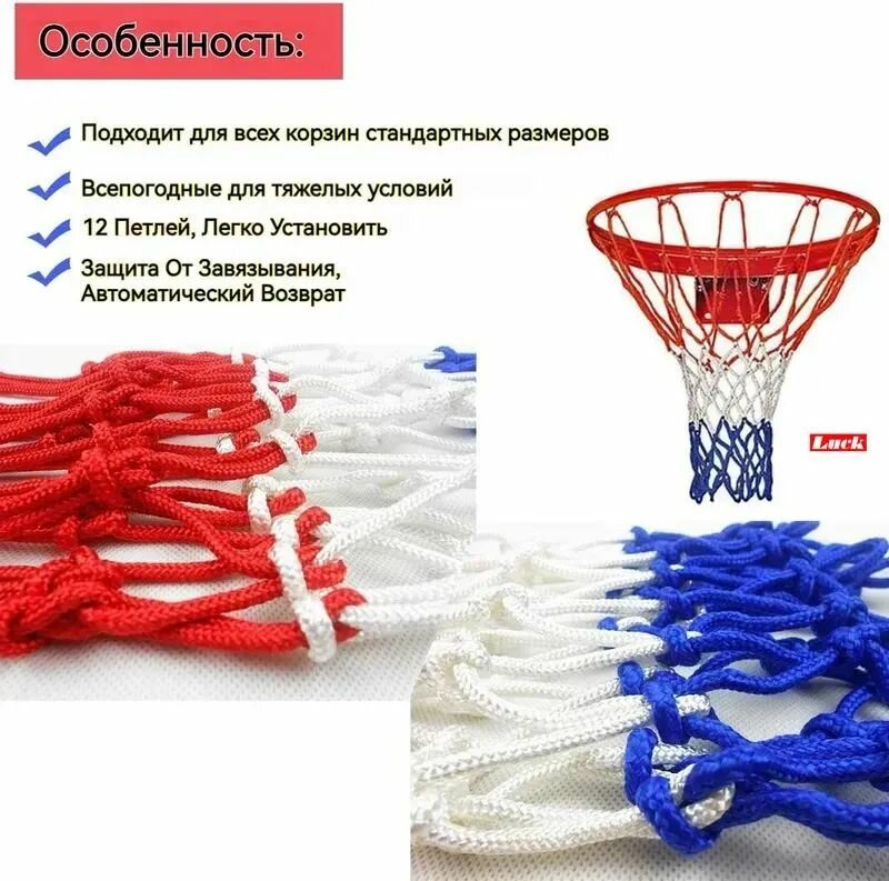 Сетка баскетбольная — фото 1