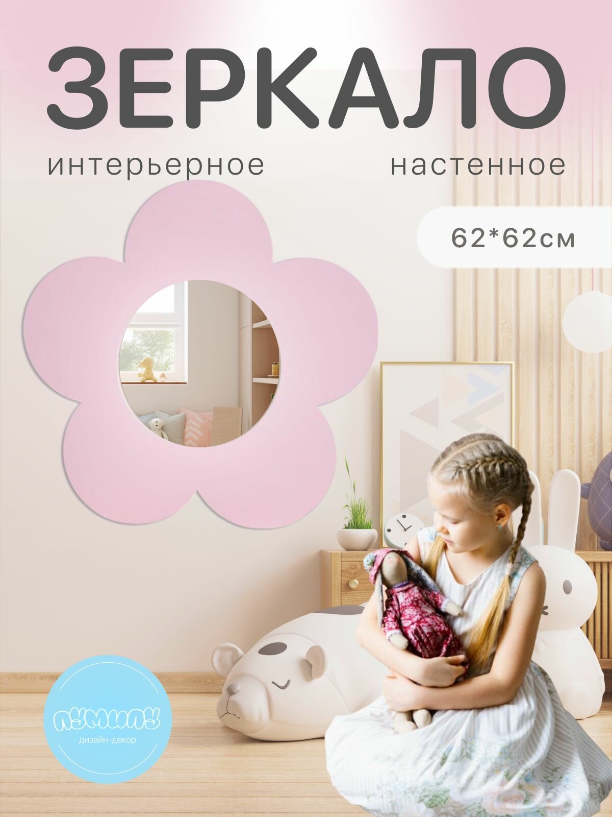 Детское зеркало ручной работы