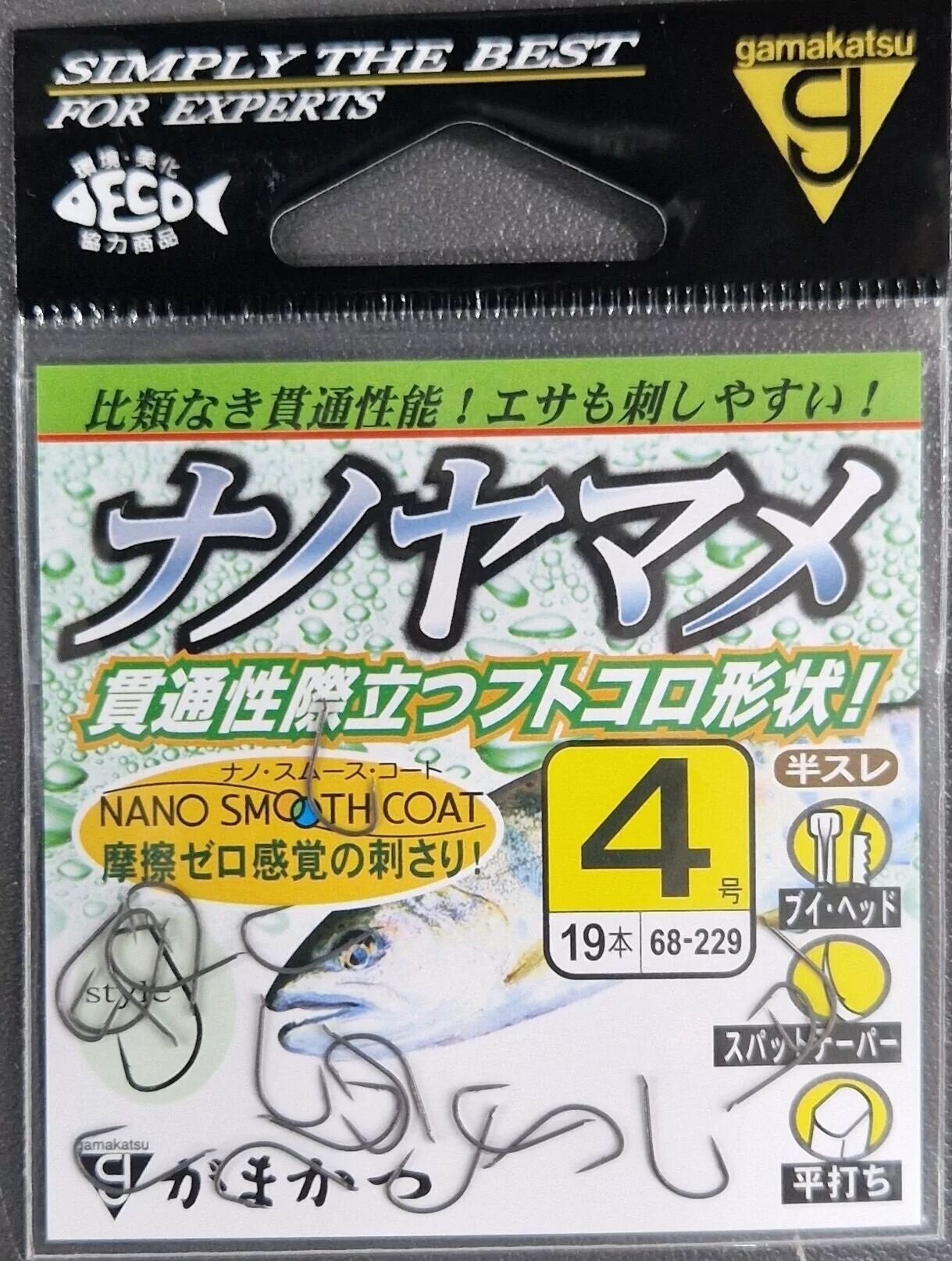 Крючок одинарный Gamakatsu Nano yamame 8