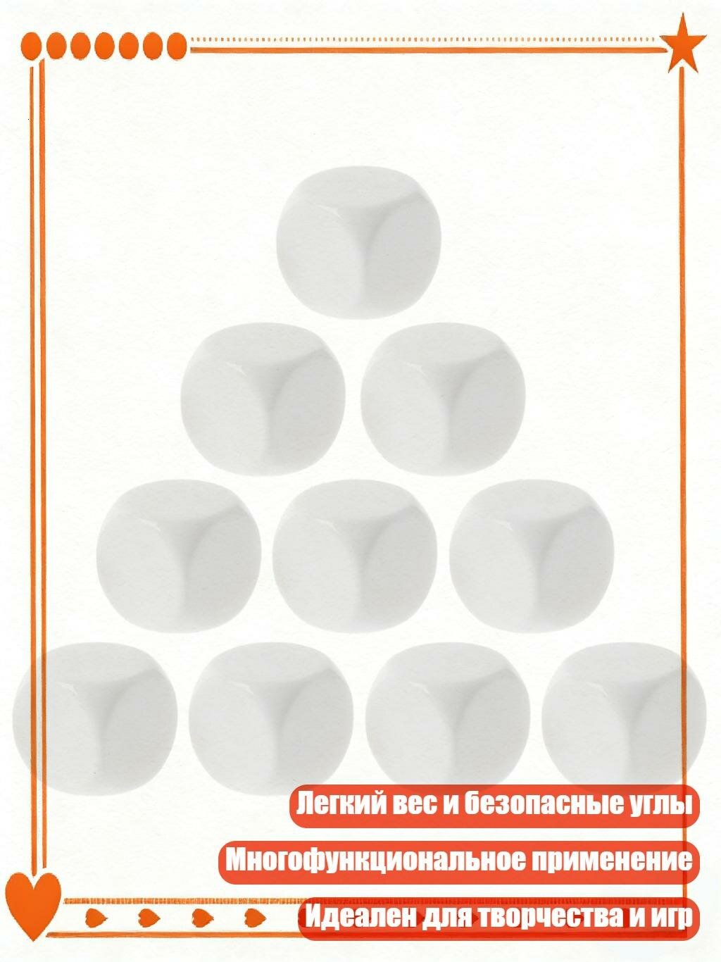 Белые акриловые шестигранные кубики, 20mm