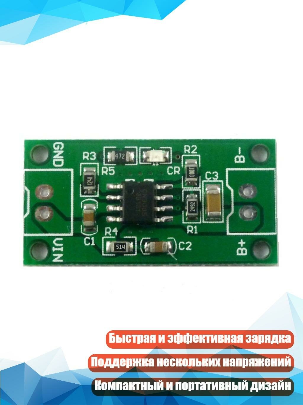 Модуль зарядного устройства для NiMH аккумуляторов 1S/2S/3S, 3S
