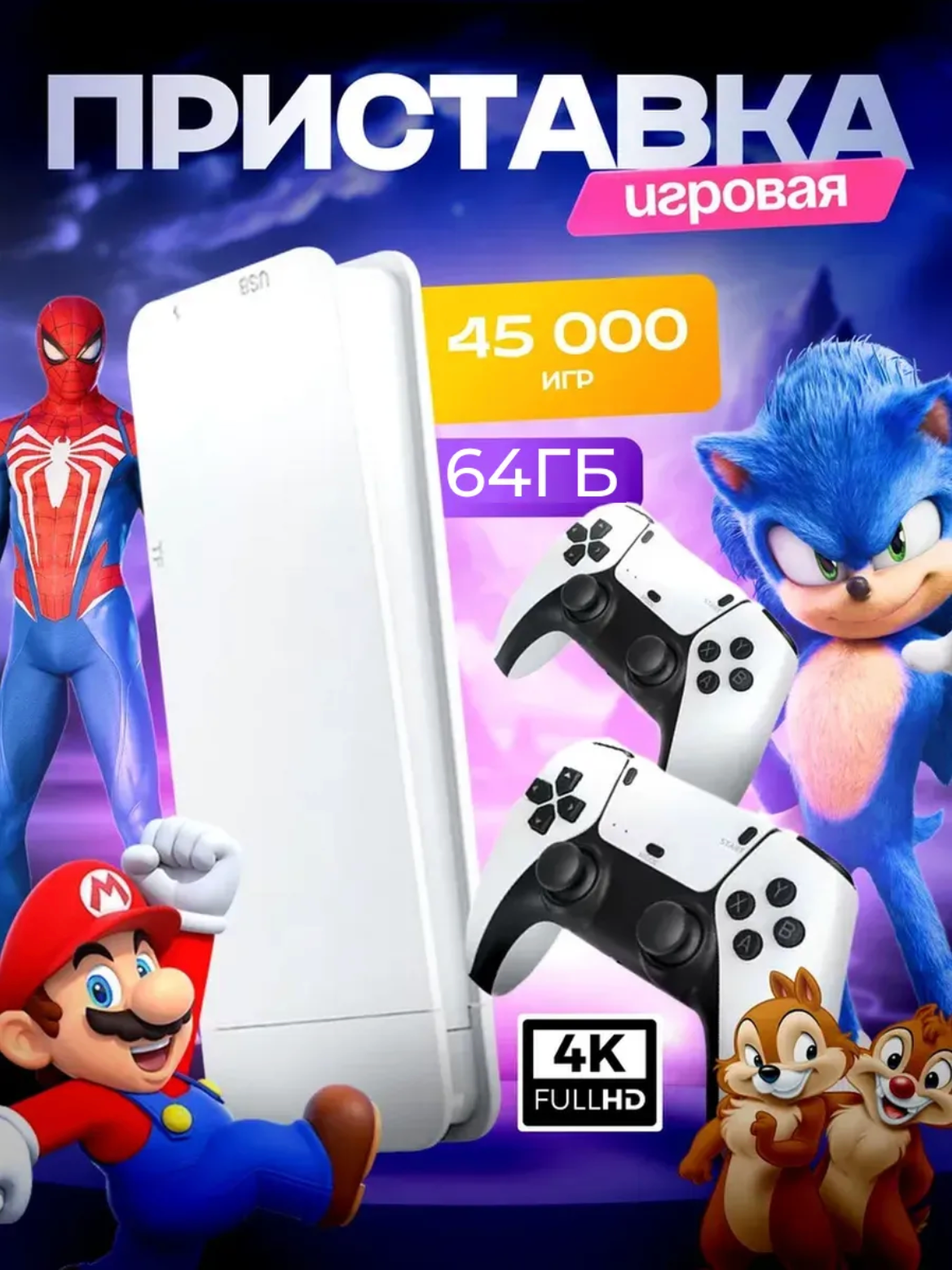 Игровая приставка ретро консоль для телевизора M15, 45000 игр