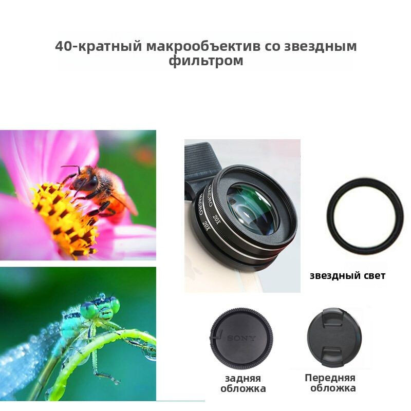 4K Макрообъектив для мобильного телефона, профессиональный HD, складной поляризатор Starlight для съемки ювелирных изделий, совместимый с Android, Huawei, Apple