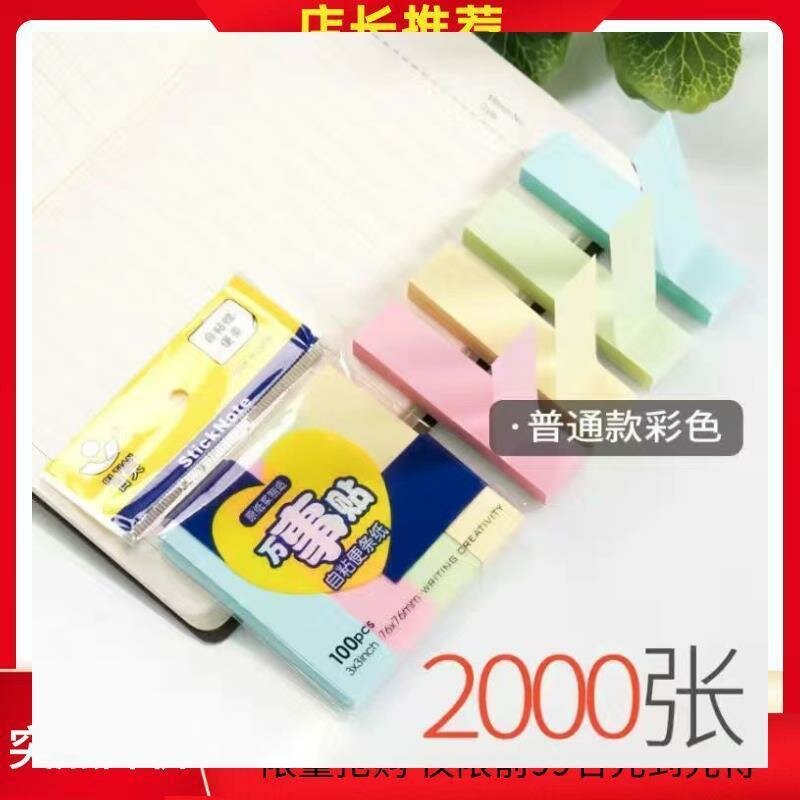 Полосатые флуоресцентные стикеры Pepsi N Times, бумага для заметок, маркировка, классификация, цветные индексные заметки