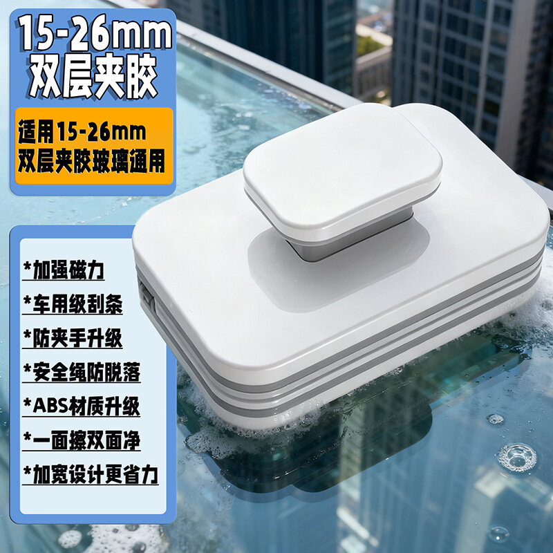 Инструмент для чистки стекол для дома, высокий уровень, сильный магнитный очиститель окон, двусторонняя двойная щетка для чистки стекол, инструмент для чистки окон