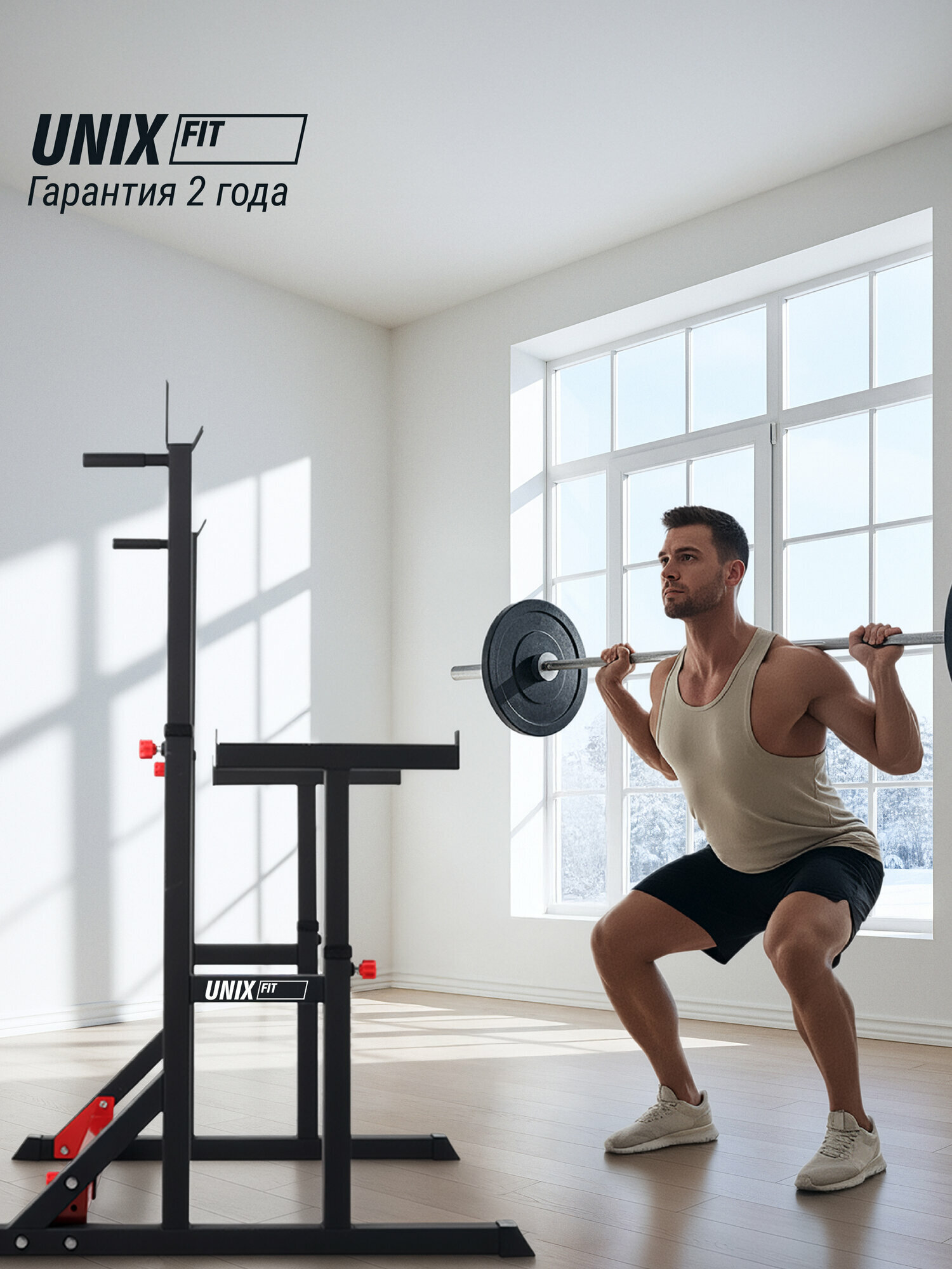 Стойка под штангу UNIX Fit FRAME 220 для жима и приседаний со штангой, регулируемая 106х76-116х106-152 см UNIXFIT