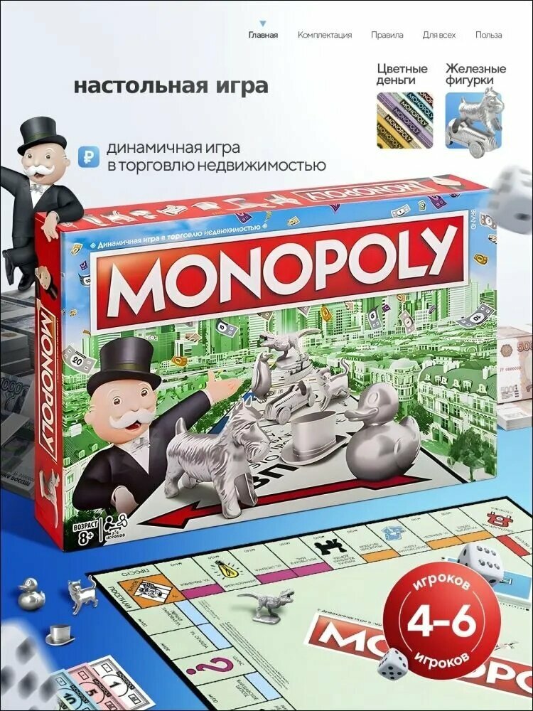 Классическая, экономическая, настольная, стратегическая игра