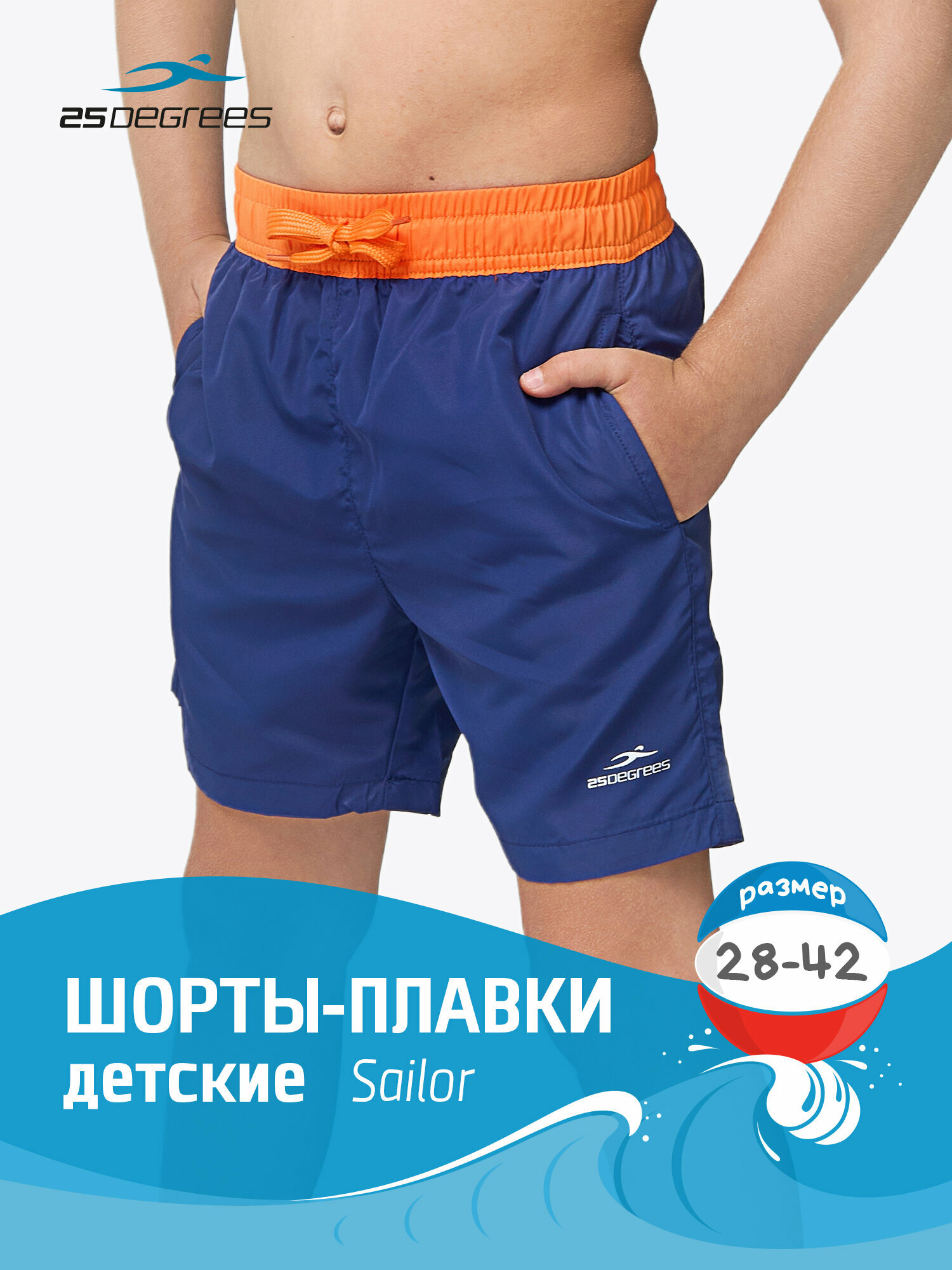 Шорты для плавания