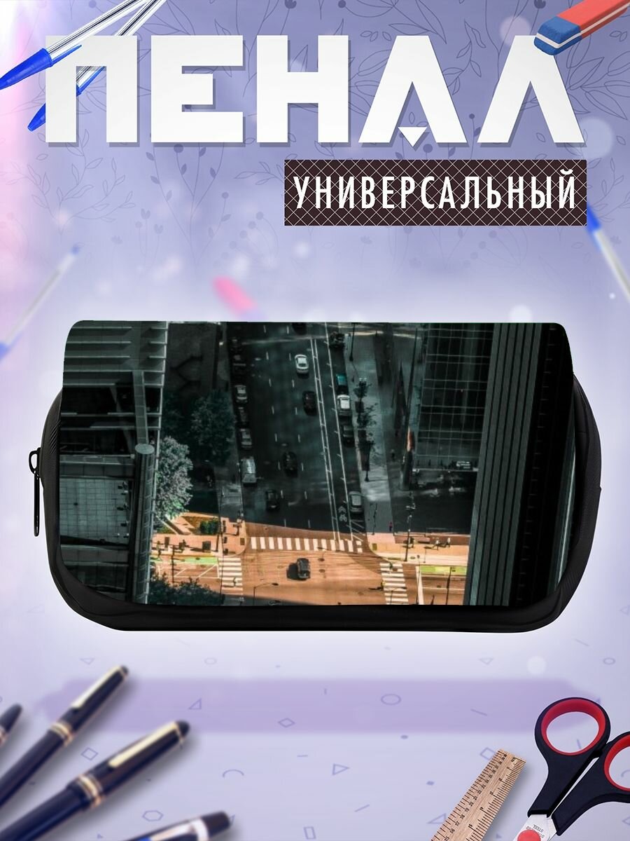 Школьный пенал город метрополия