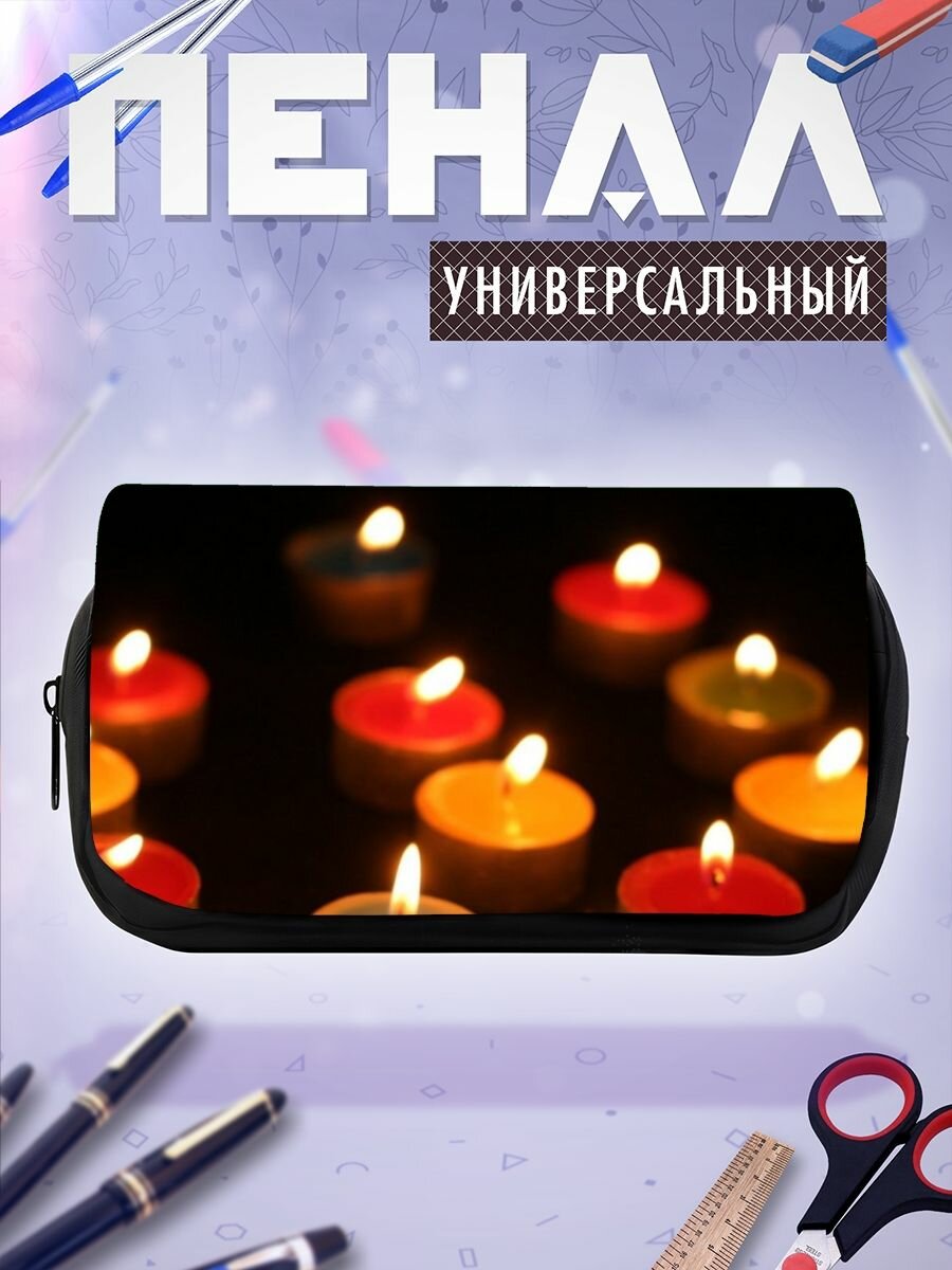 Школьный пенал свеча свет