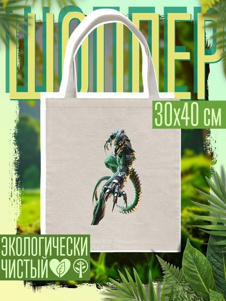 Сумка шоппер