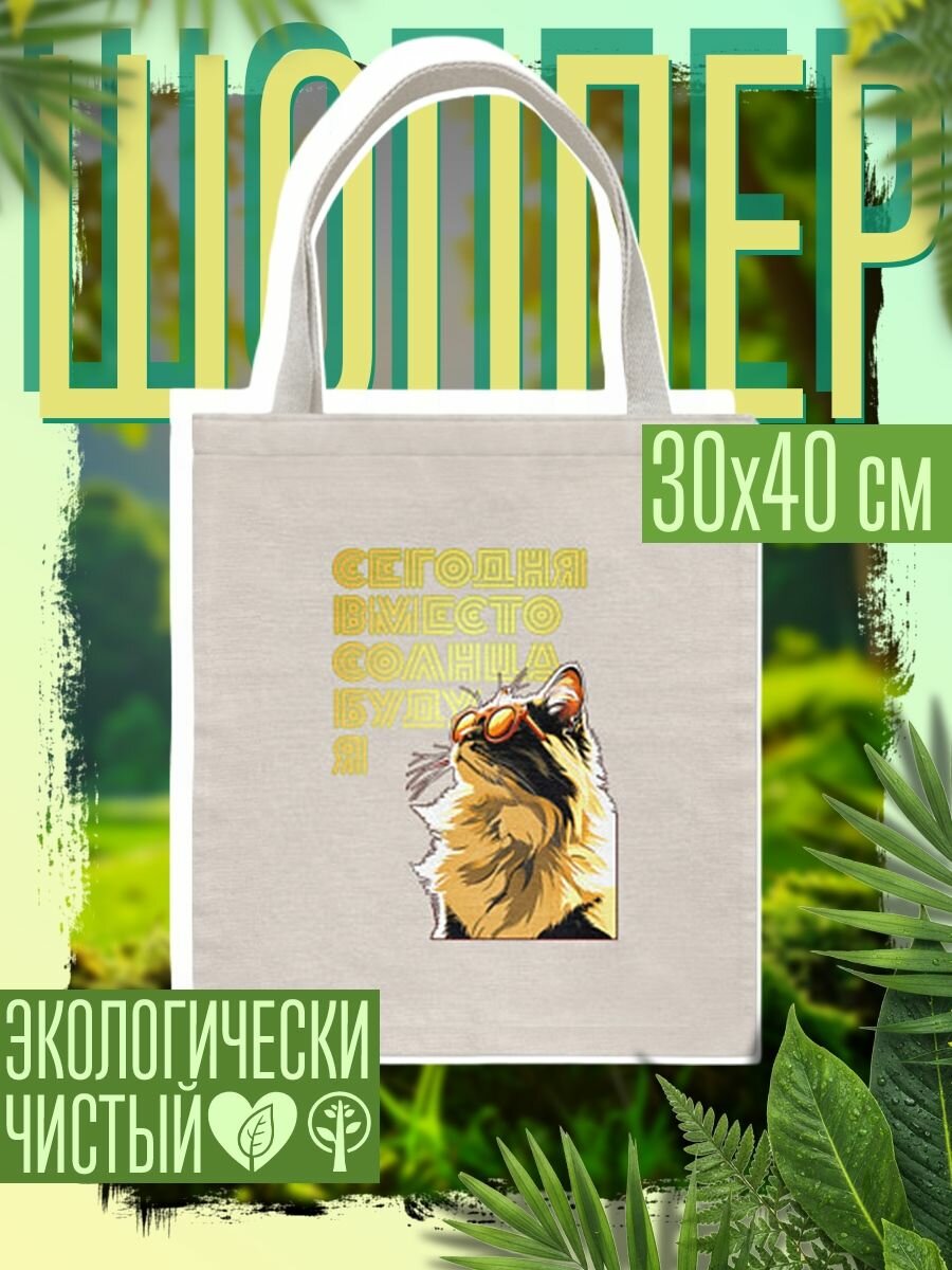 Сумка шоппер