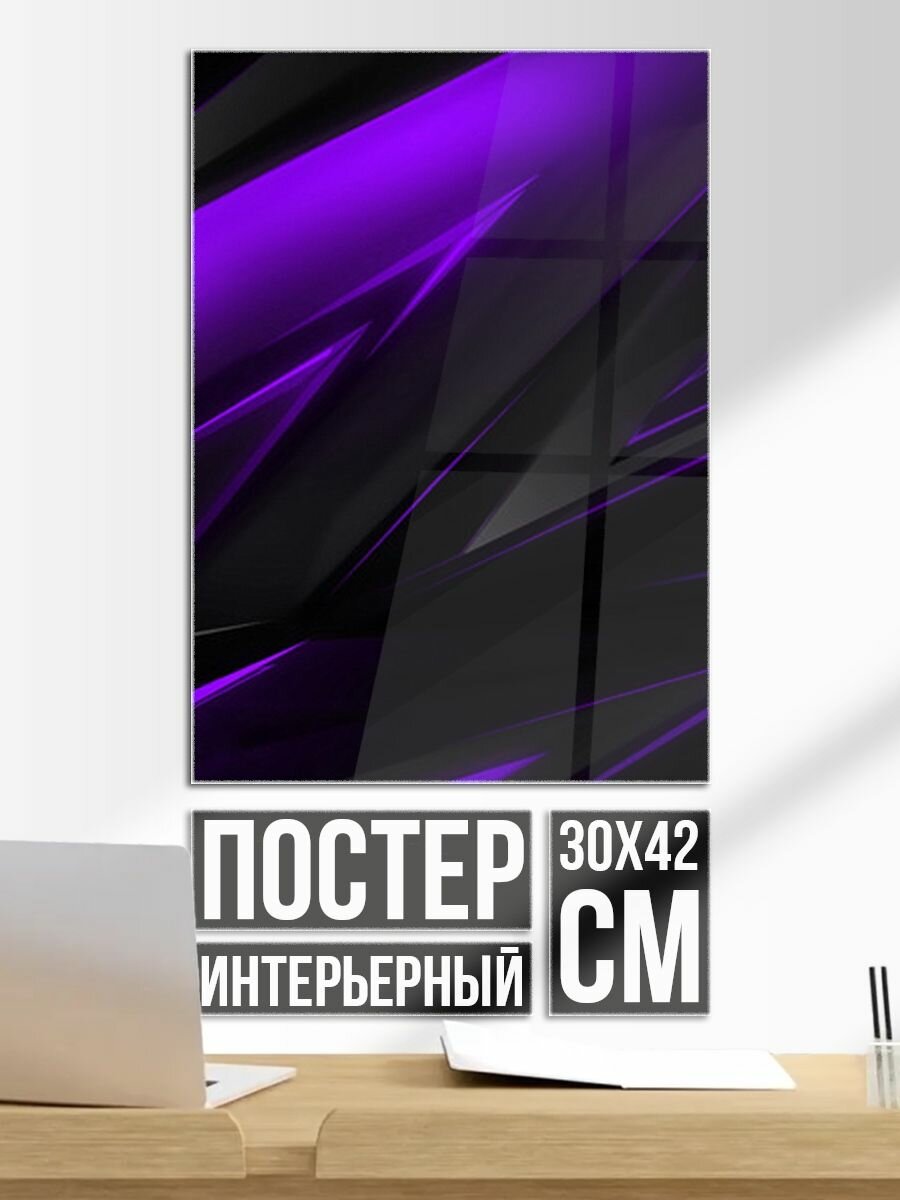 Постер на стену Geometry Черный и фиолетовый