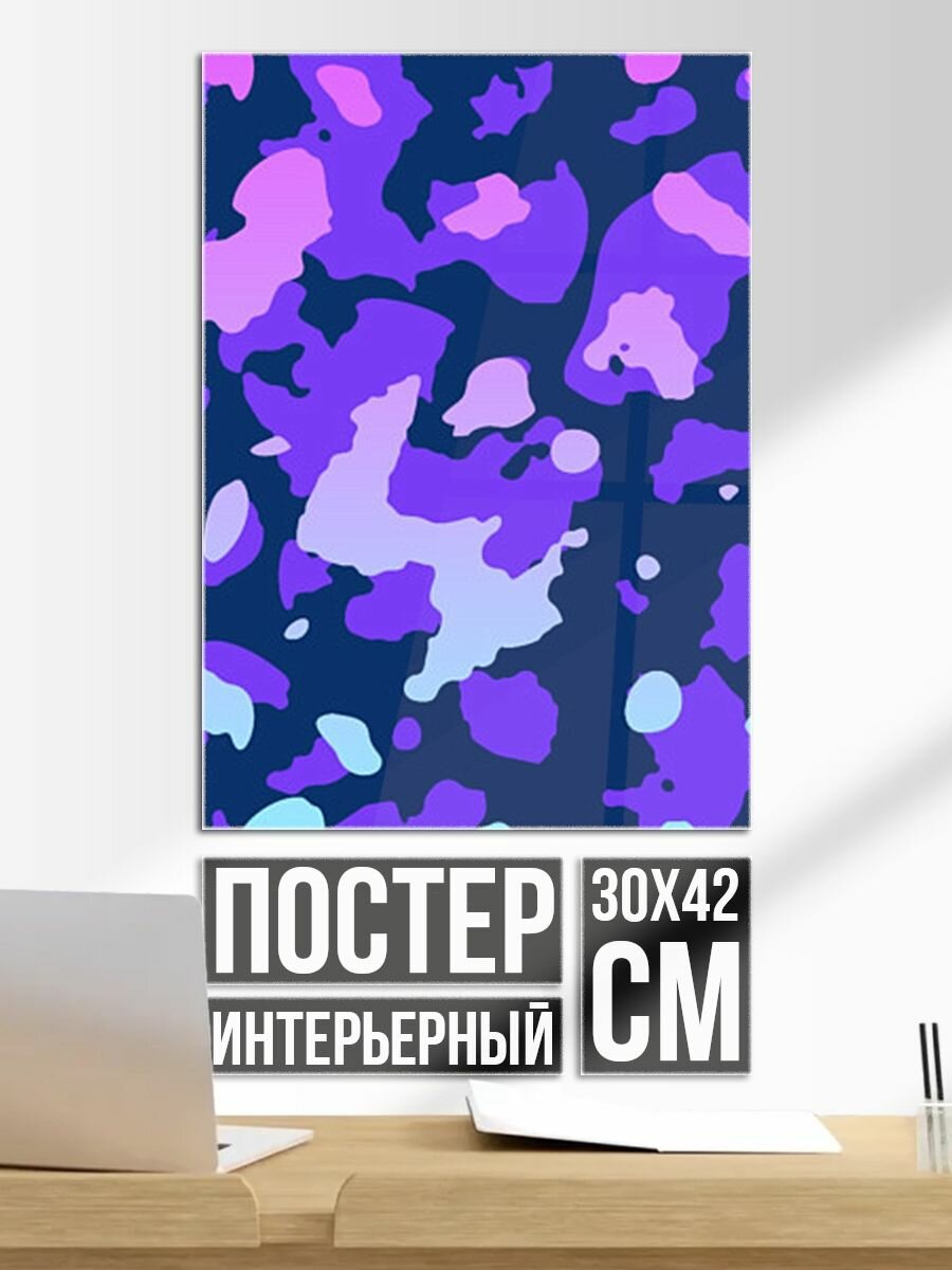 Постер на стену Паттерн с розовыми фиолетовыми и голубыми пятнами