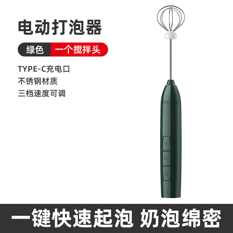 Взбиватель молока для домашнего использования, ручной электрический мини-миксер для кофе, взбиватель яиц