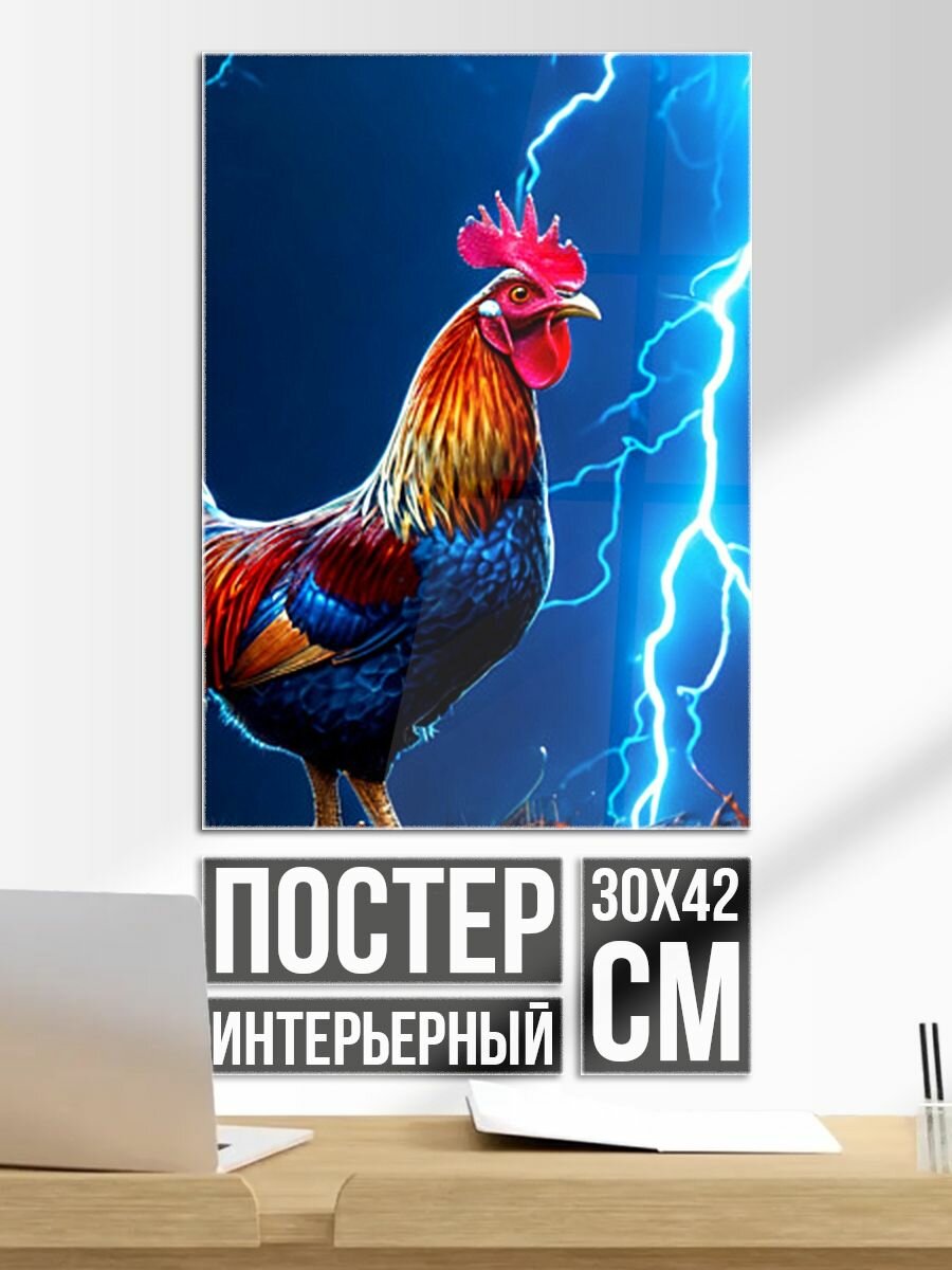 Постер на стену Петух и молния