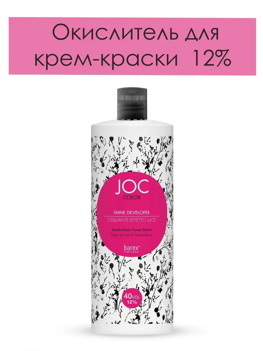 Barex Оксигент для красителя Joc color с эффектом блеска Shine developer 12%, 1000 мл