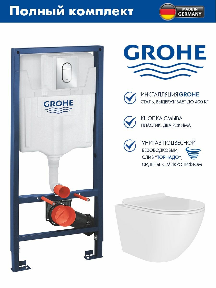 Комплект Инсталляция GROHE Solido 5 в 1 QuickFix с панелью смыва Arena Cosmopolitan (39702000) + Унитаз подвесной 490*360 безободковый, ADT Pro Vortex (Торнадо), сиденье Soft-Close, белый глянцевый
