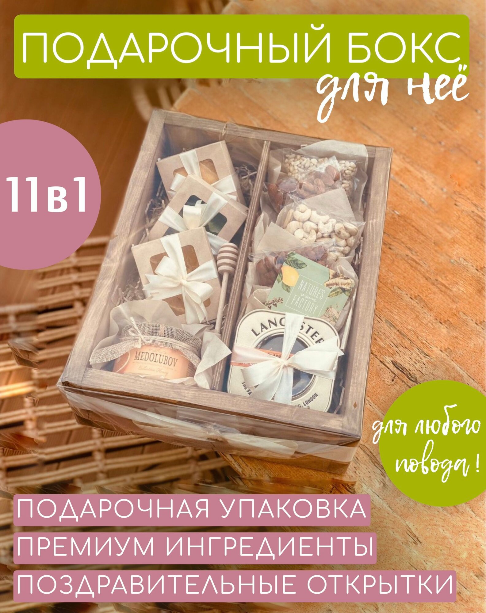 Подарочный бокс с орехами "Healthy and delicious (new)"