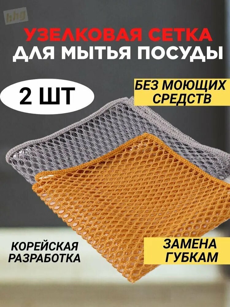 Губка, Бязь, Бумажный шпагат, 2 шт.