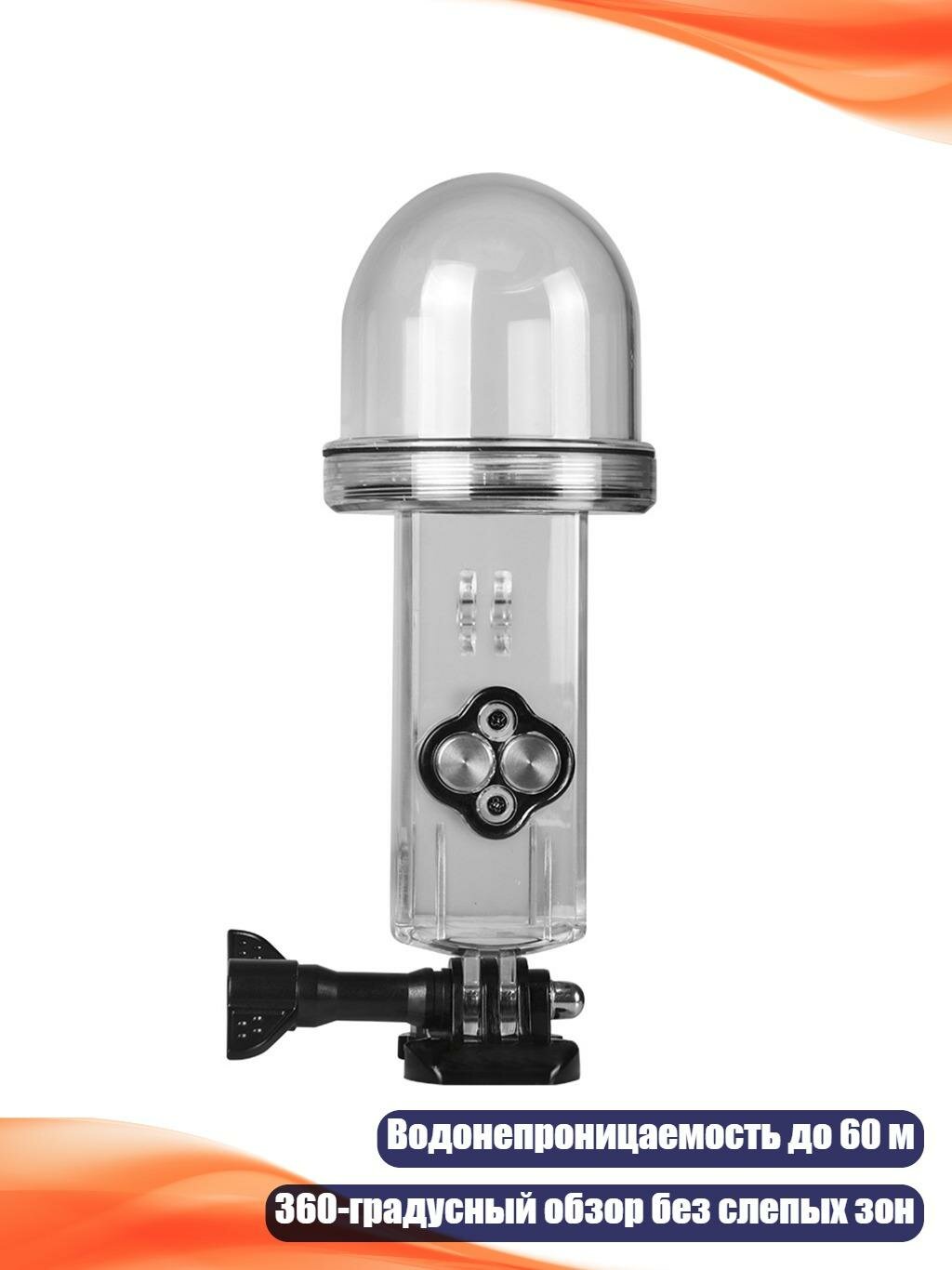 Водонепроницаемый корпус для Pocket, 60 м