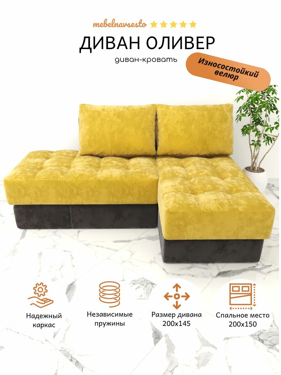 Оливер - раскладной диван-кровать, универсальный угол, ящик для хранения