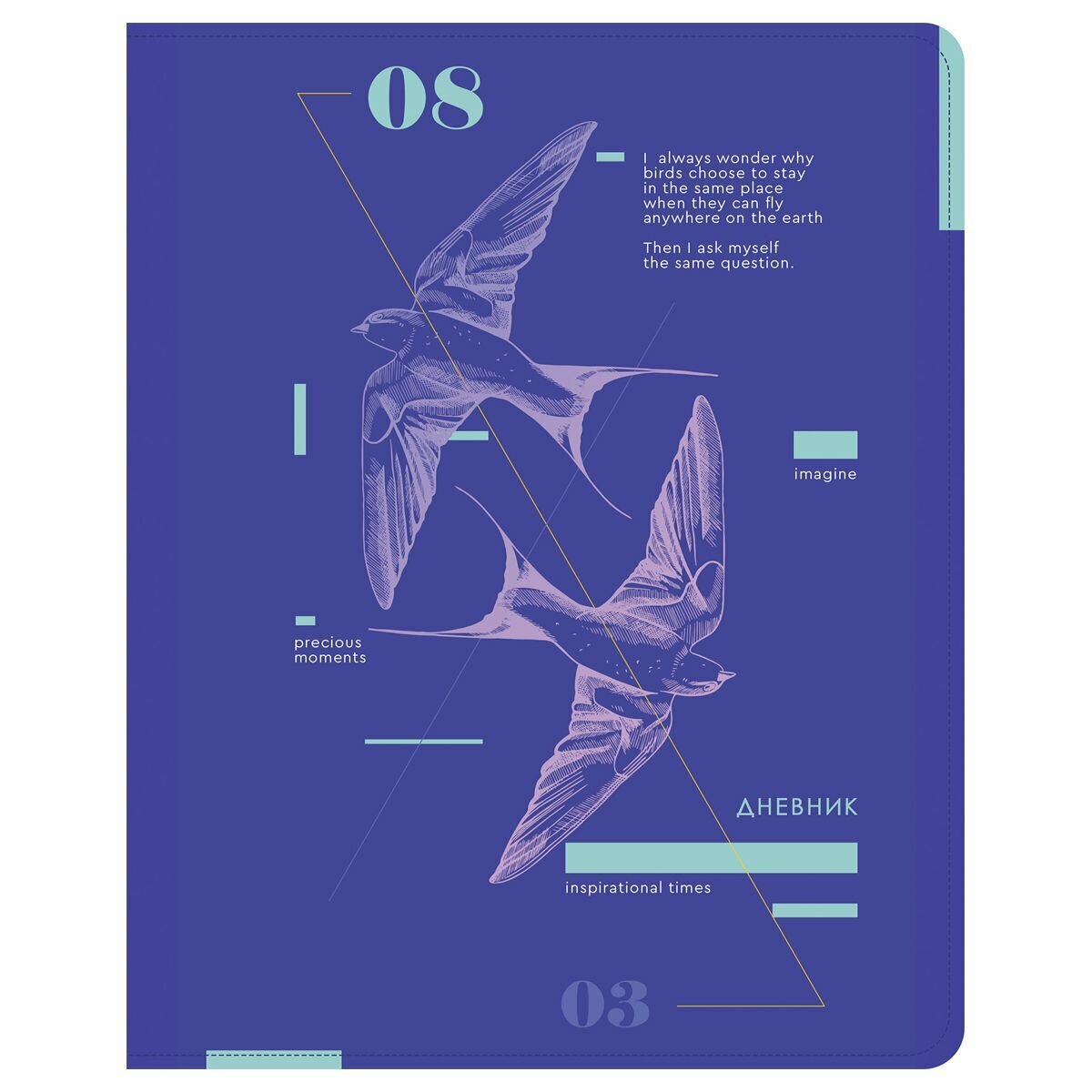 3 шт. Дневник 1-11 кл. 48л. Лайт Greenwich Line "Inspiration Time", иск. кожа, УФ-печать, тисн. фольгой, тон. блок, ляссе