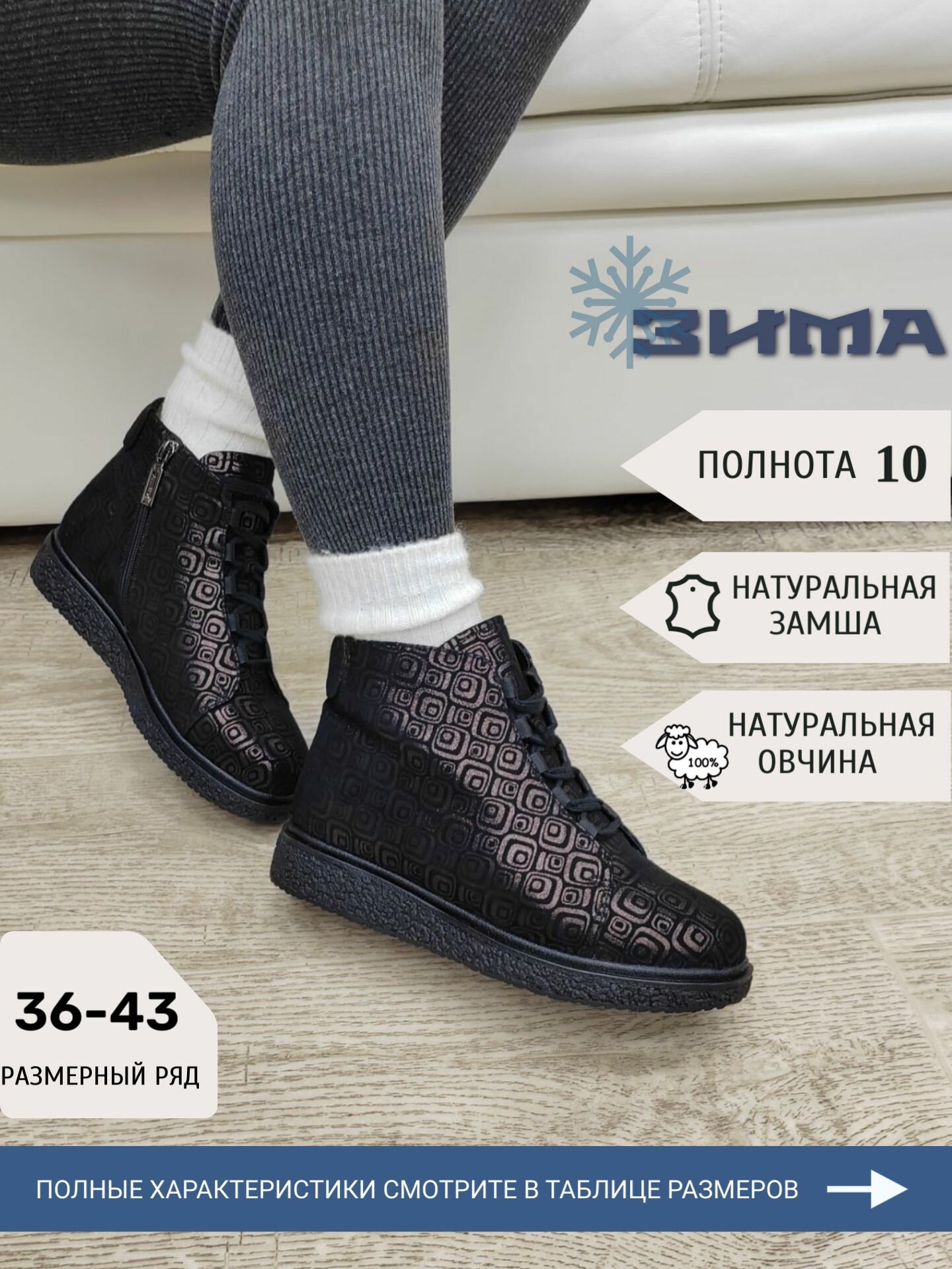Ботинки