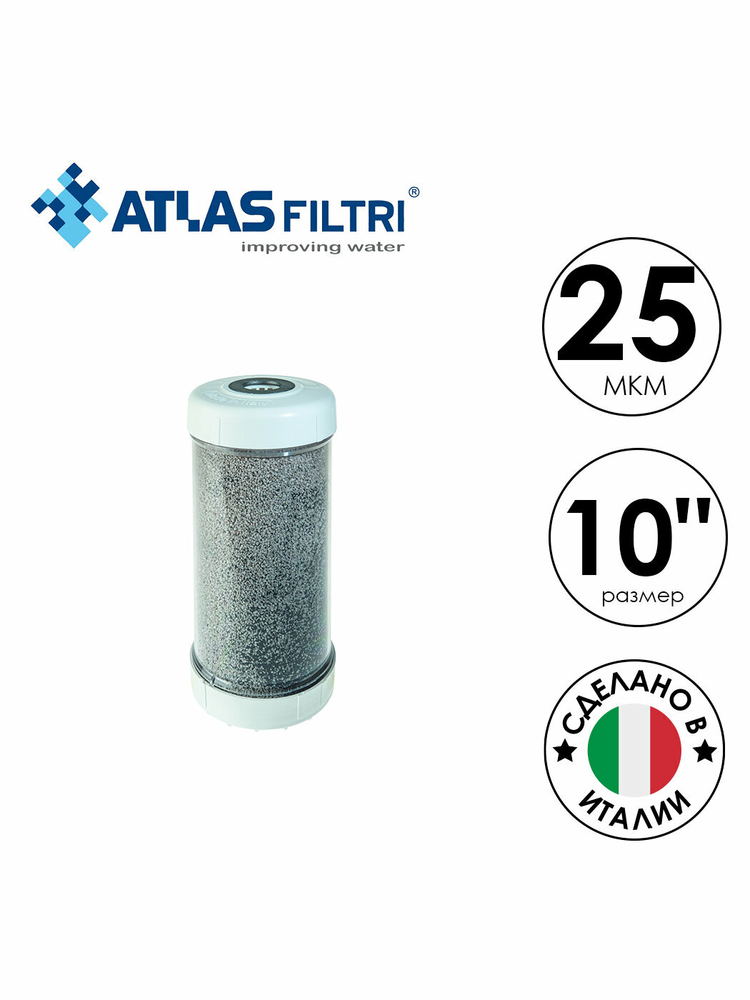 Картридж ATLAS FILTRI 10" BB SX (RA5275625), обезжелезивание