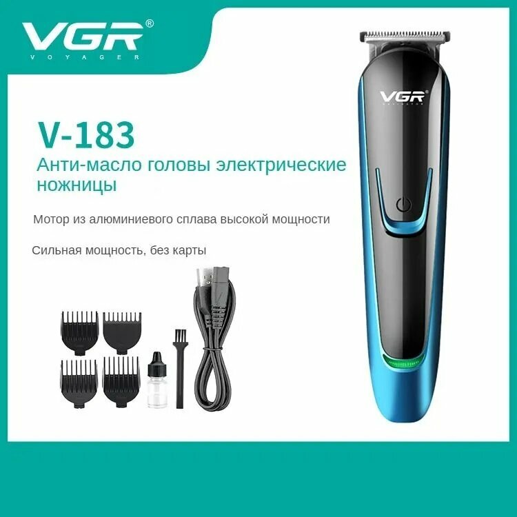 VGR Машинка для стрижки Перезаряжаемая волос VGR183 с нескользящей масляной головкой, синий