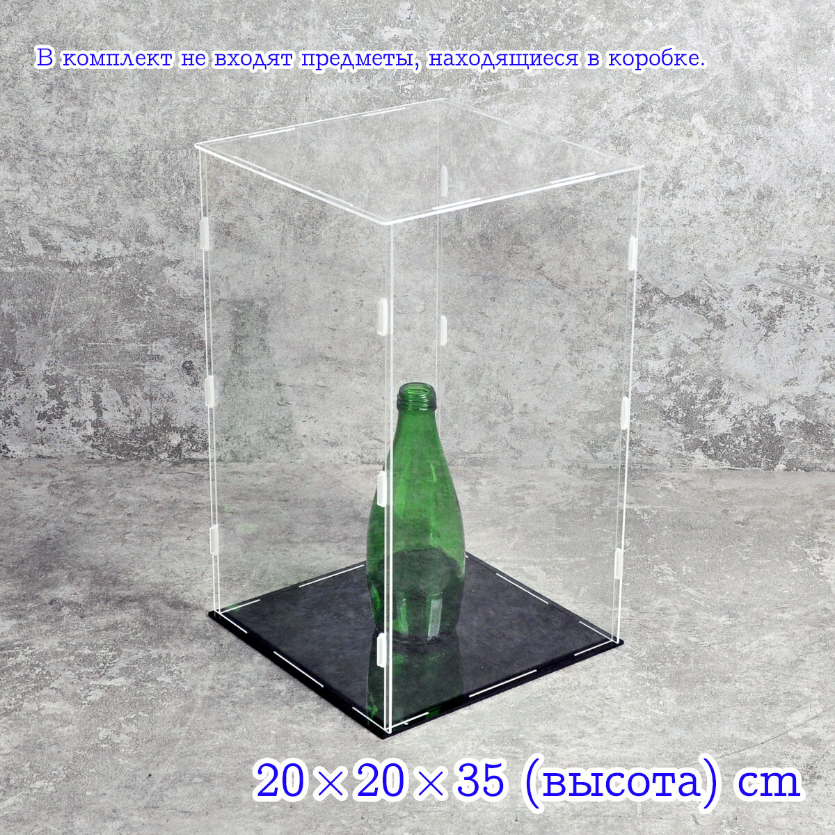 Сборная прозрачный акриловый бокс витрина 10-65cm
