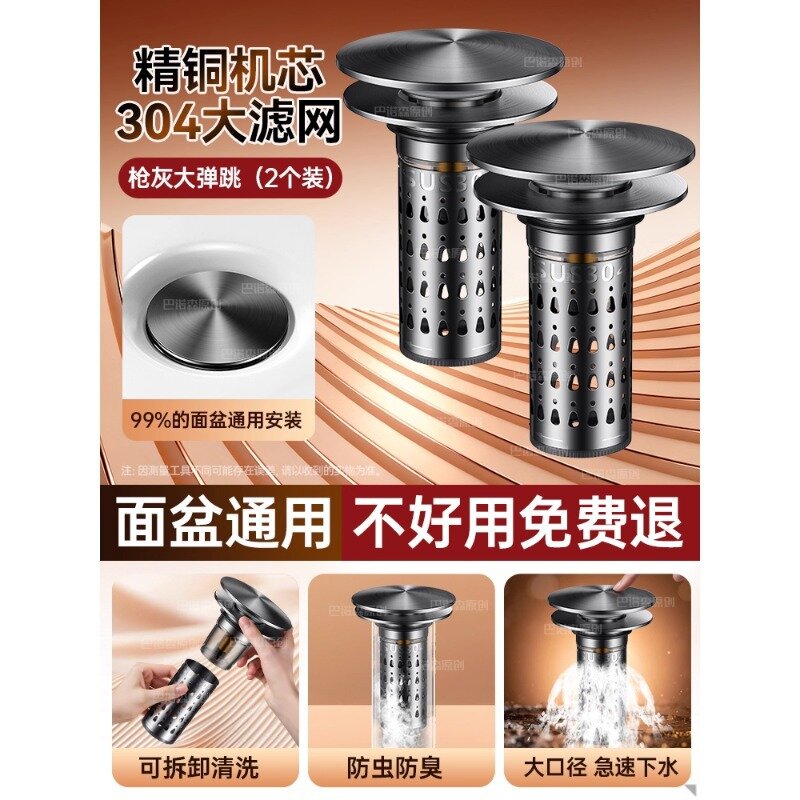 Заглушка для утечки раковины, пресс-тип, выдвижной сердечник, универсальный фильтр для воды, сетка для раковины, аксессуары для столешницы