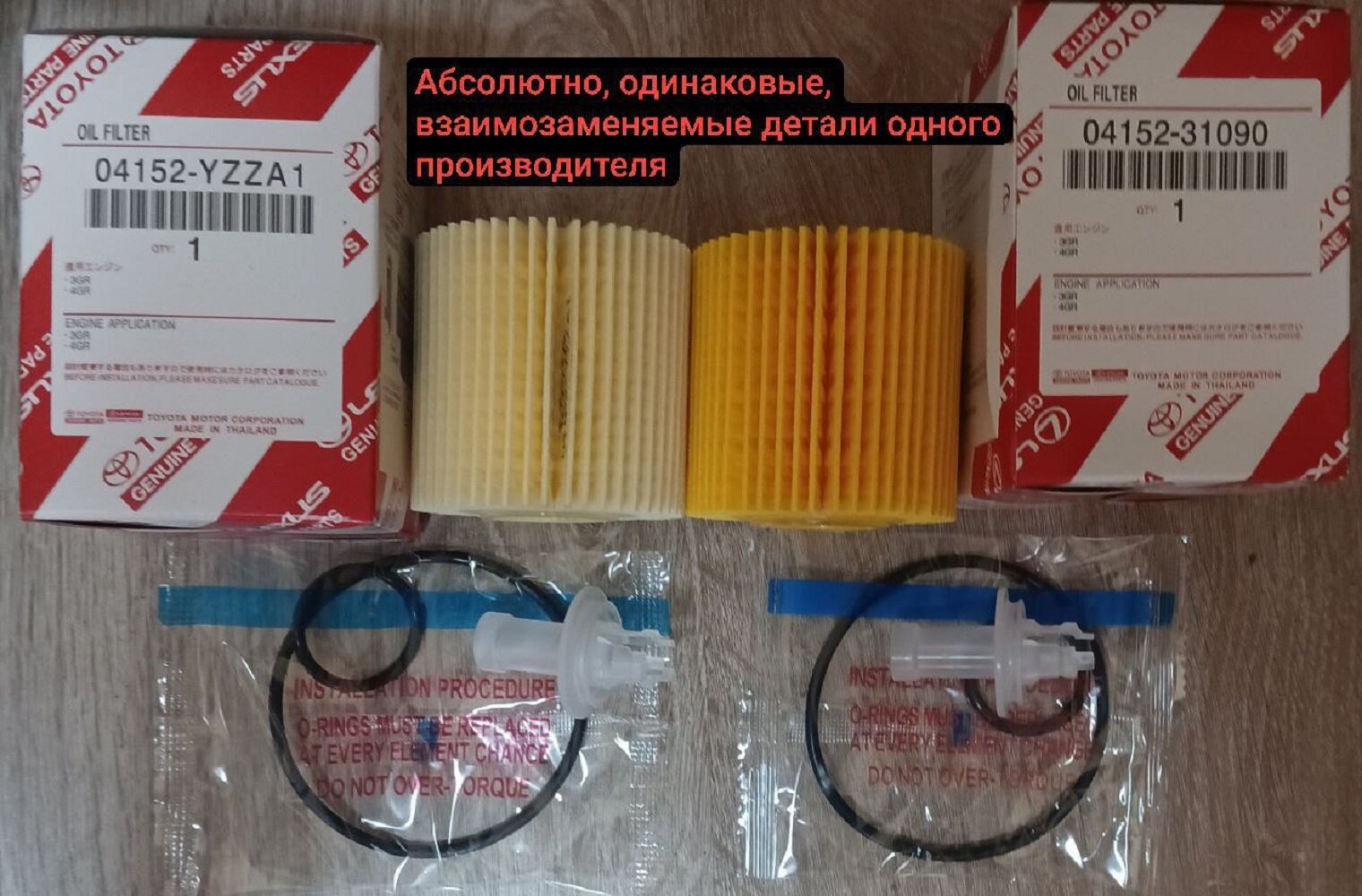 Фильтр масляный 04152-31090, 04152YZZA1