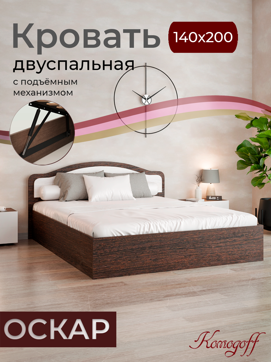 Кровать 140х200 двуспальная с подъемным механизмом Комодофф Оскар с ящиками для хранения