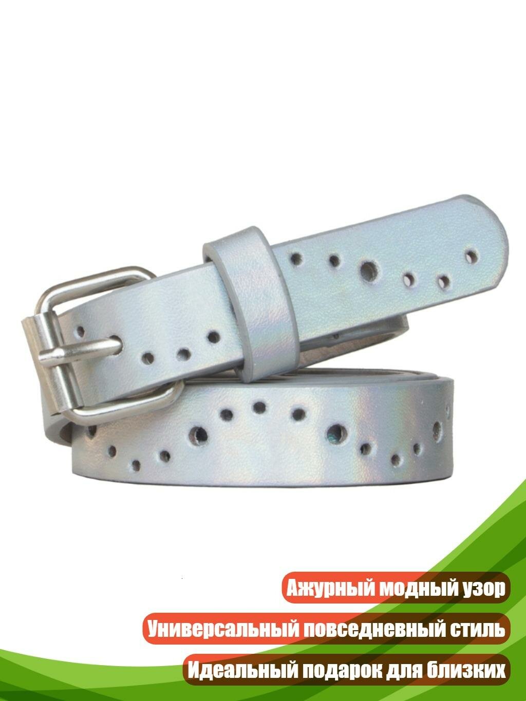 Удлинитель пояса