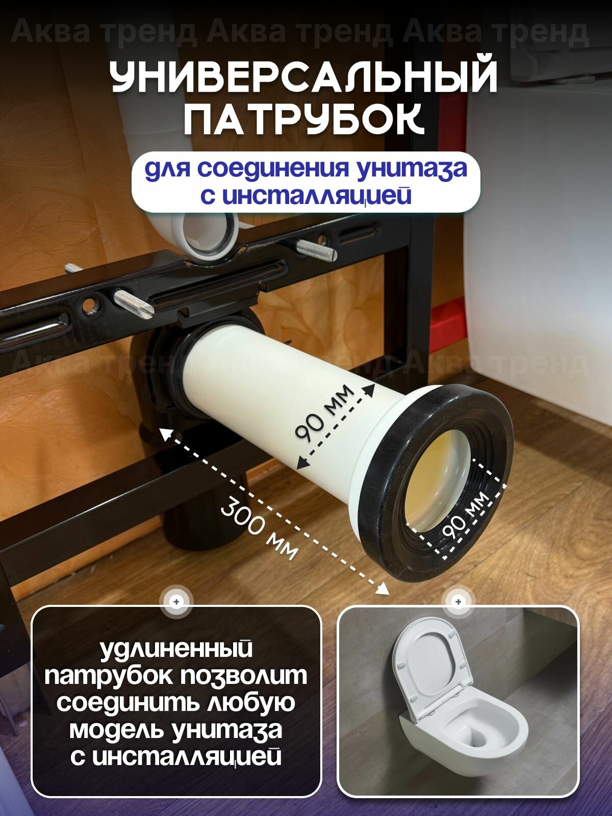 Фановая труба, для инсталляции, белая, диаметр 90мм, длина 30см