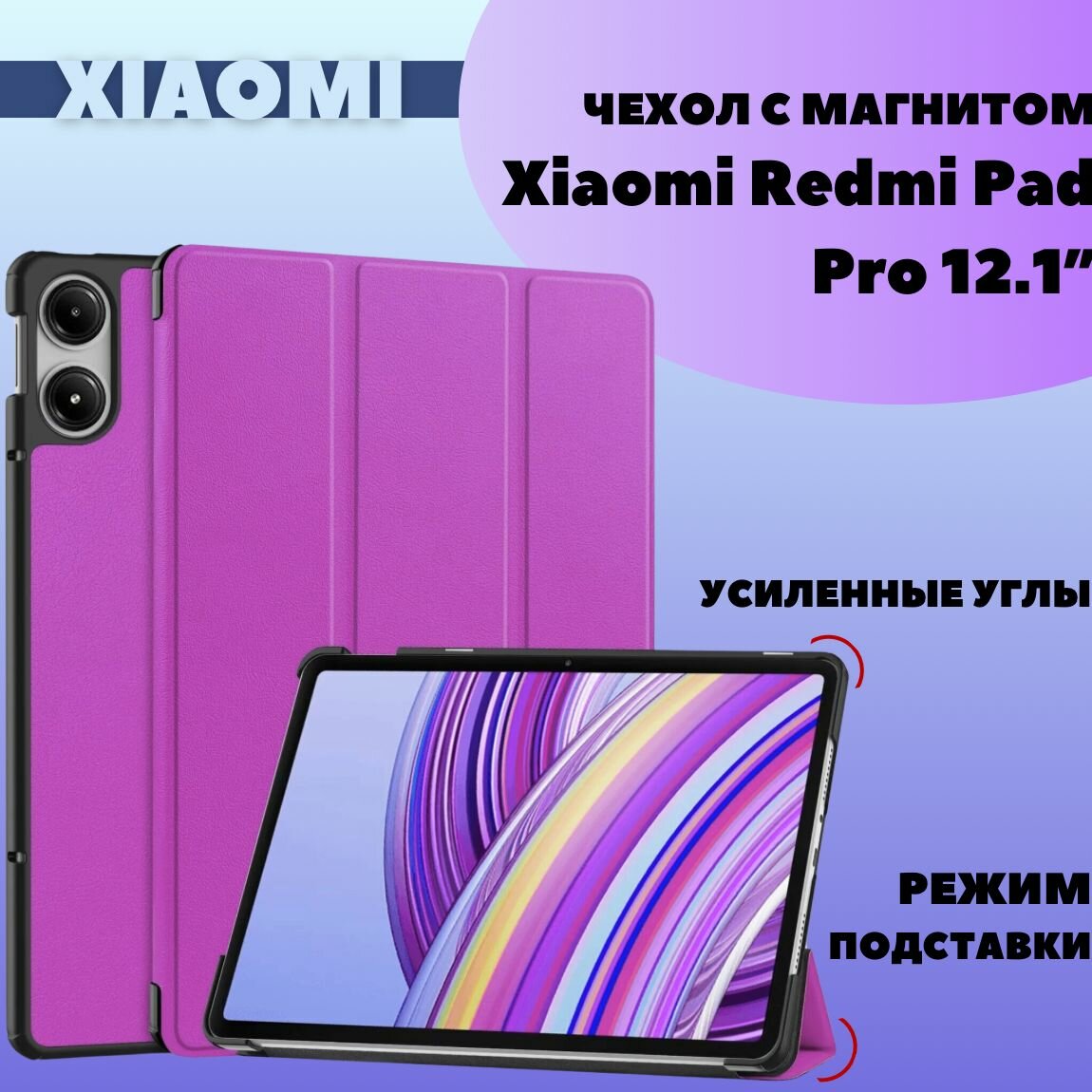 Чехол/сумка для планшета