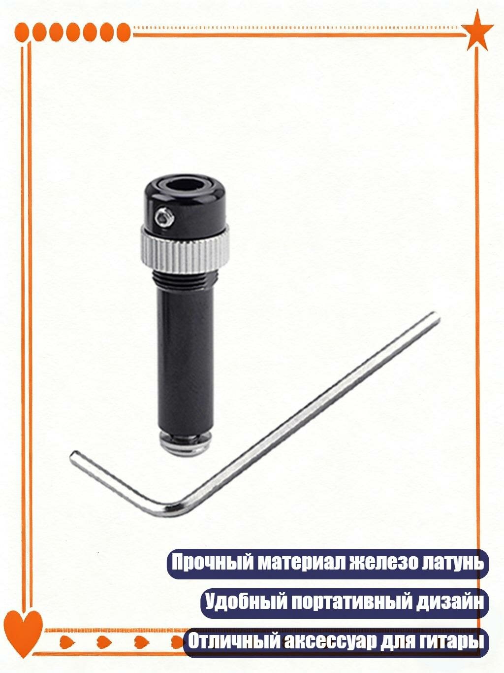 Гибкий точный тремоло-рычаг для электрогитары