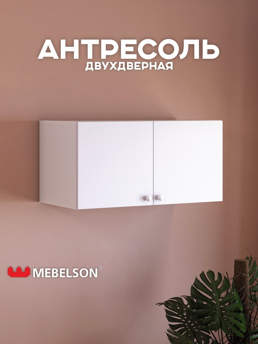 Антресоль двухдверная "Милана", цвет Белое дерево/сакура, 80*42*40 см, MEBELSON