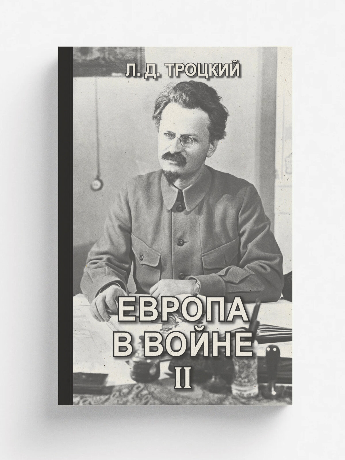 Европа в войне (1914-1918 гг.) II